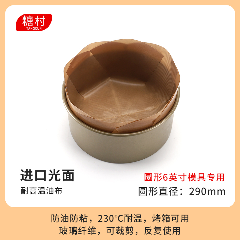 Village oil cloth high-temperature resistant cloth baking tray pad ...