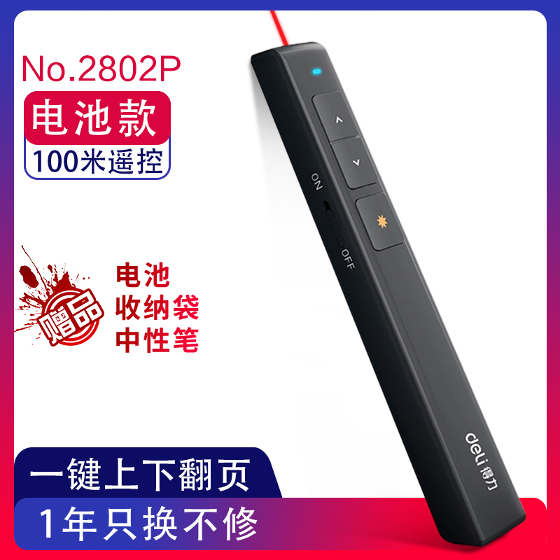 Deli infrared pen teaching projector sales office laser sand table ...