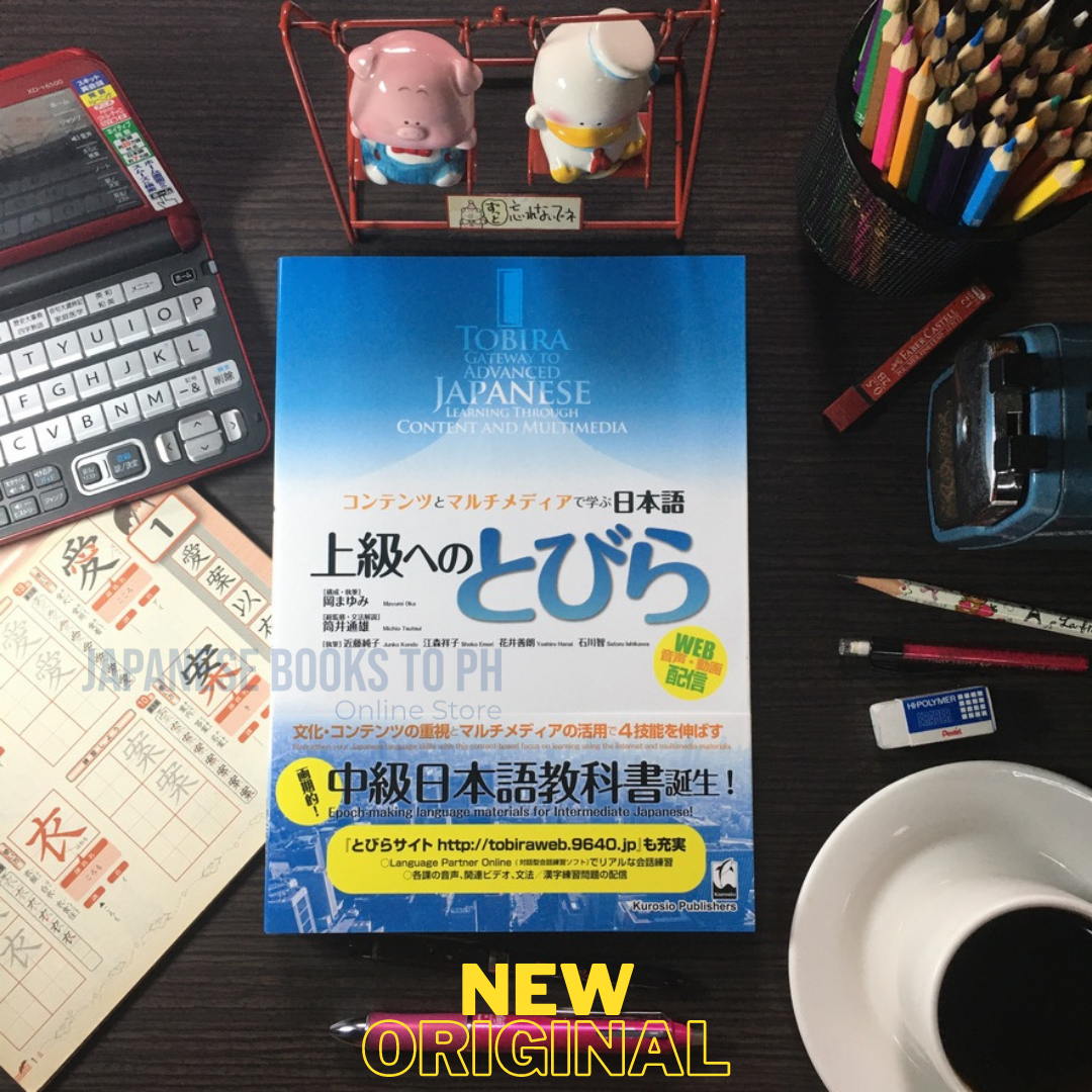 🇯🇵 Japanese Book TOBIRA Gateway to Advanced Japanese Learning Through ...