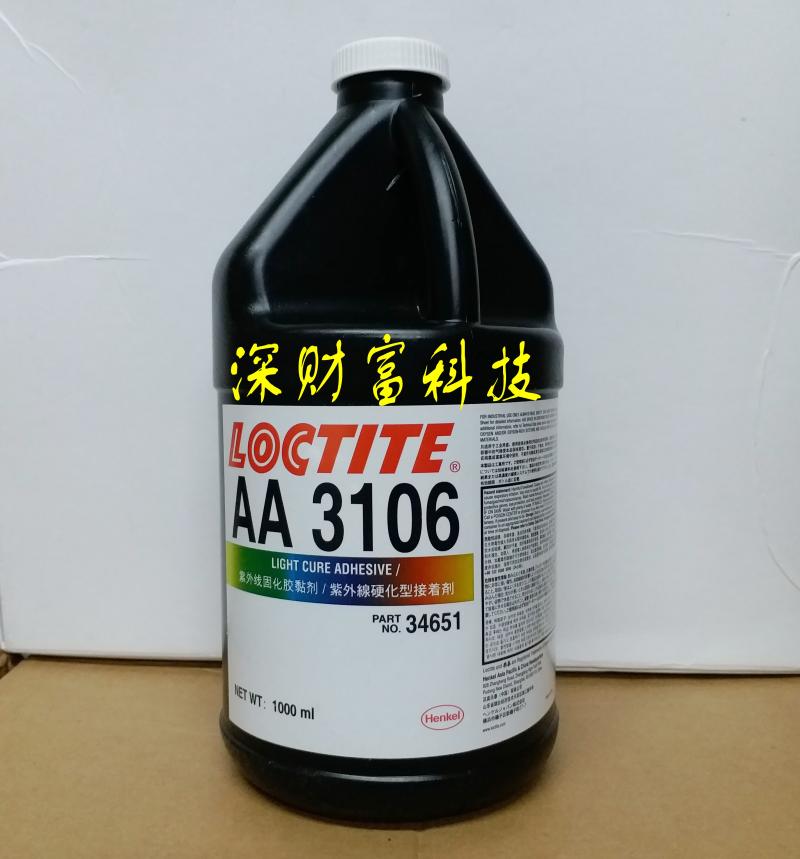 Le Tai 3106 glue Le Tai UV glue LOCTITE UV curing shadowless glue 1L ...