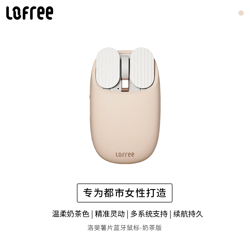 LOFREE/ Lofei Milk Tea Wireless Bluetooth Mechanical Keyboard Mouse ...