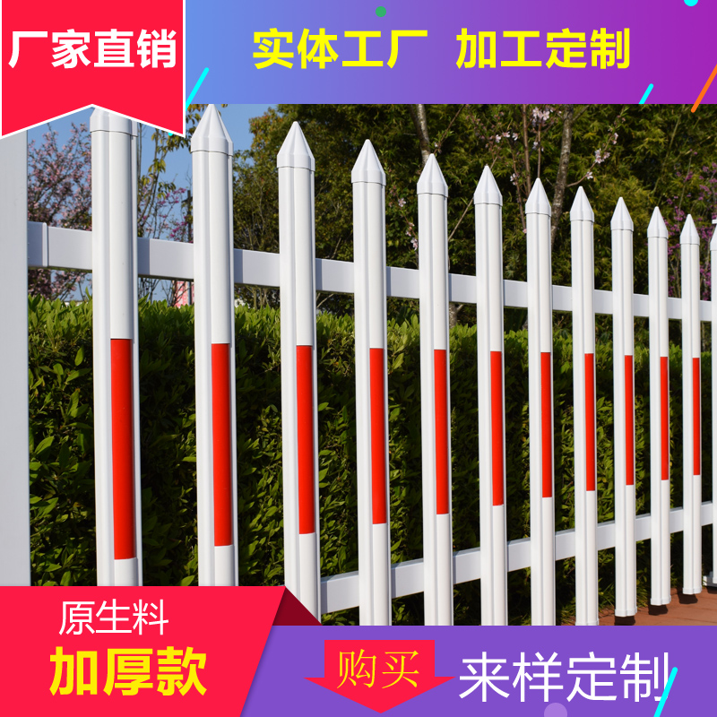 pvcPlastic Steel Fence Community Fence Power Transformer Fence Fence ...