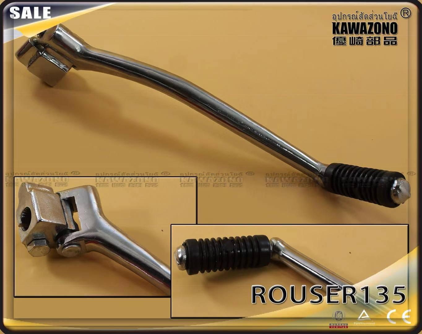 ROUSER 135 KICK STARTER FOR MOTORCYCLE HIGH QUALITY COD | Lazada PH