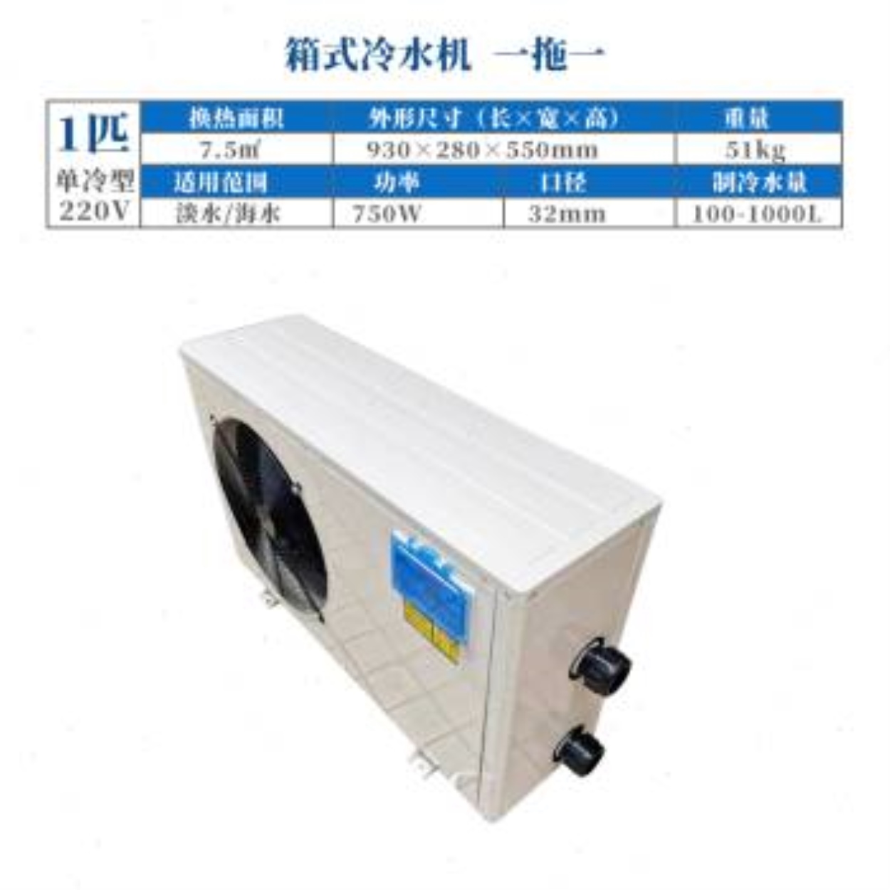 Power-saving 1235P seafood fish pond chiller seawater aquaculture tank ...
