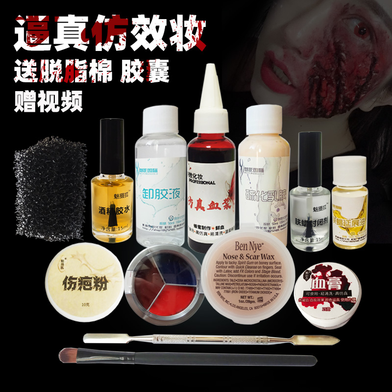 Make-up paint injury effect suit skin wax pad nose scar zombie cos ...
