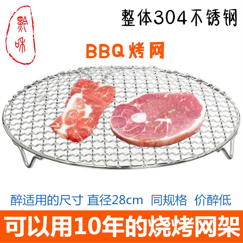 34 stainless steel grill rack baked tofu baked Baba rack baked potatoes ...