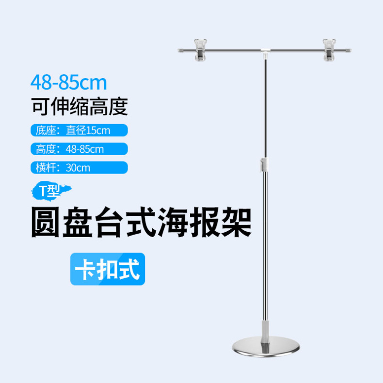 T-shaped poster stand POP sea newspaper desktop stand small display ...