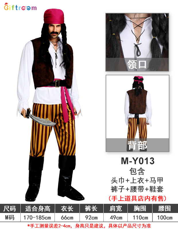 Foreign Trade cosplay Pirate Ship Captain Performance Stage Performance ...