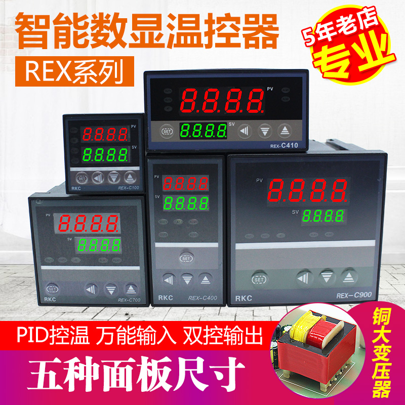REX-C100 C400 C700 C900Inligent Digital Display Temperature ...