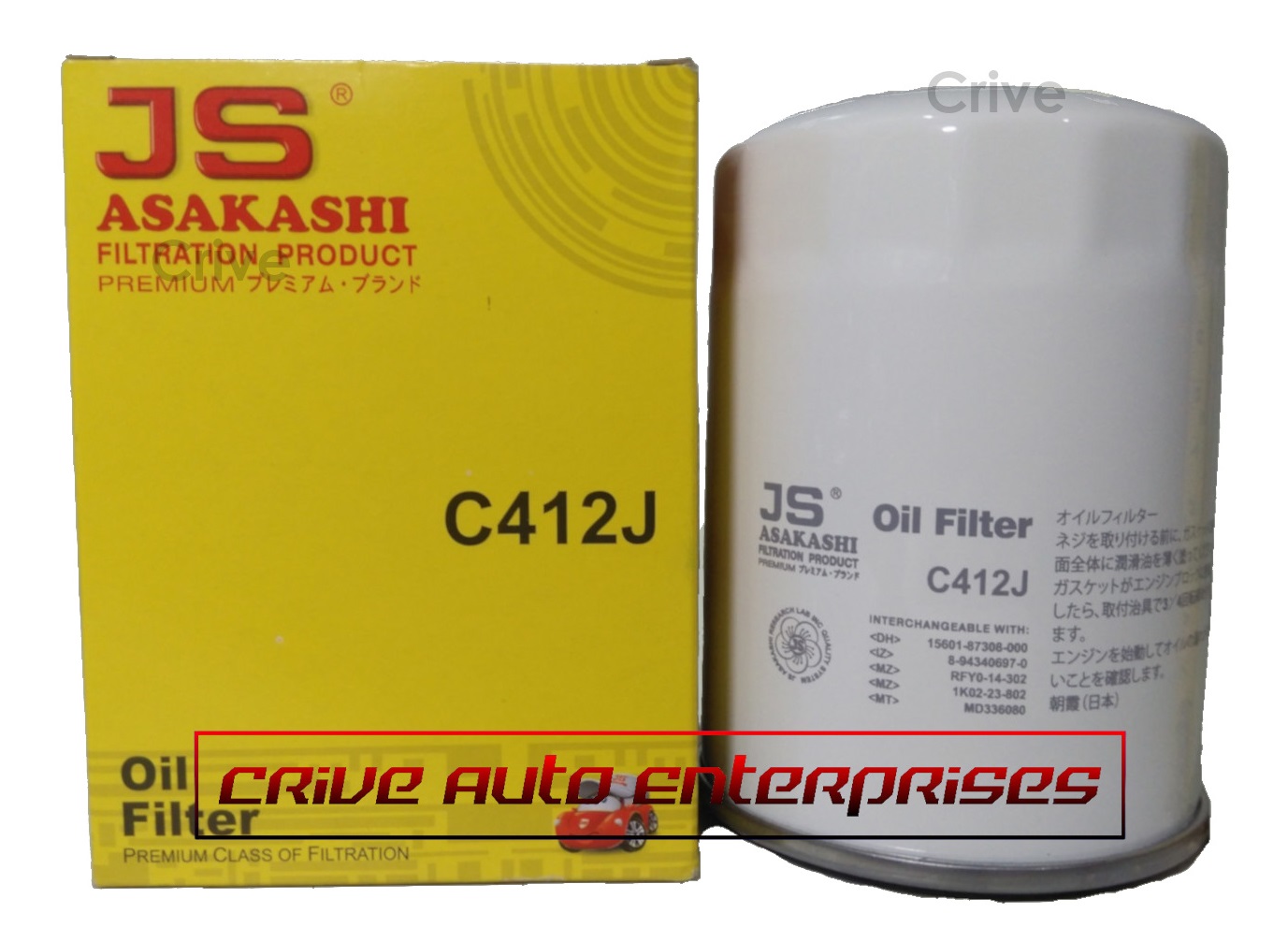 GENUINE JS C-412J Oil Filter for Isuzu NHR [4JG2], Mazda [4JG2-T, 4JB1 ...