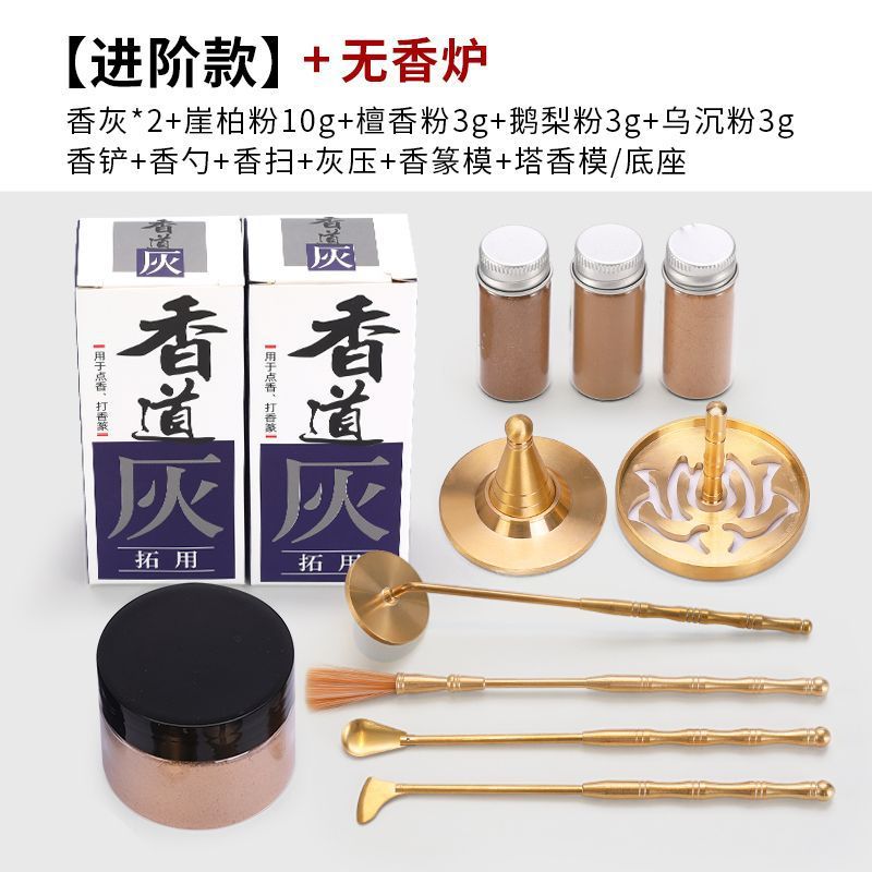 Citron Tool Set Copper Set Face Powder Incense Bottle Beating Tool ...