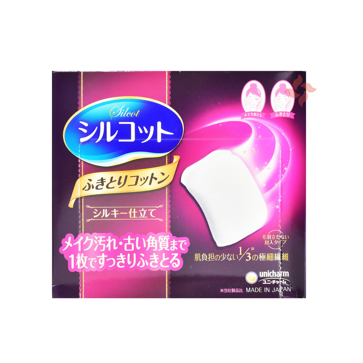 SILCOT Cotton Pad 1/3 72x55mm N-KEN-06018 | Lazada PH