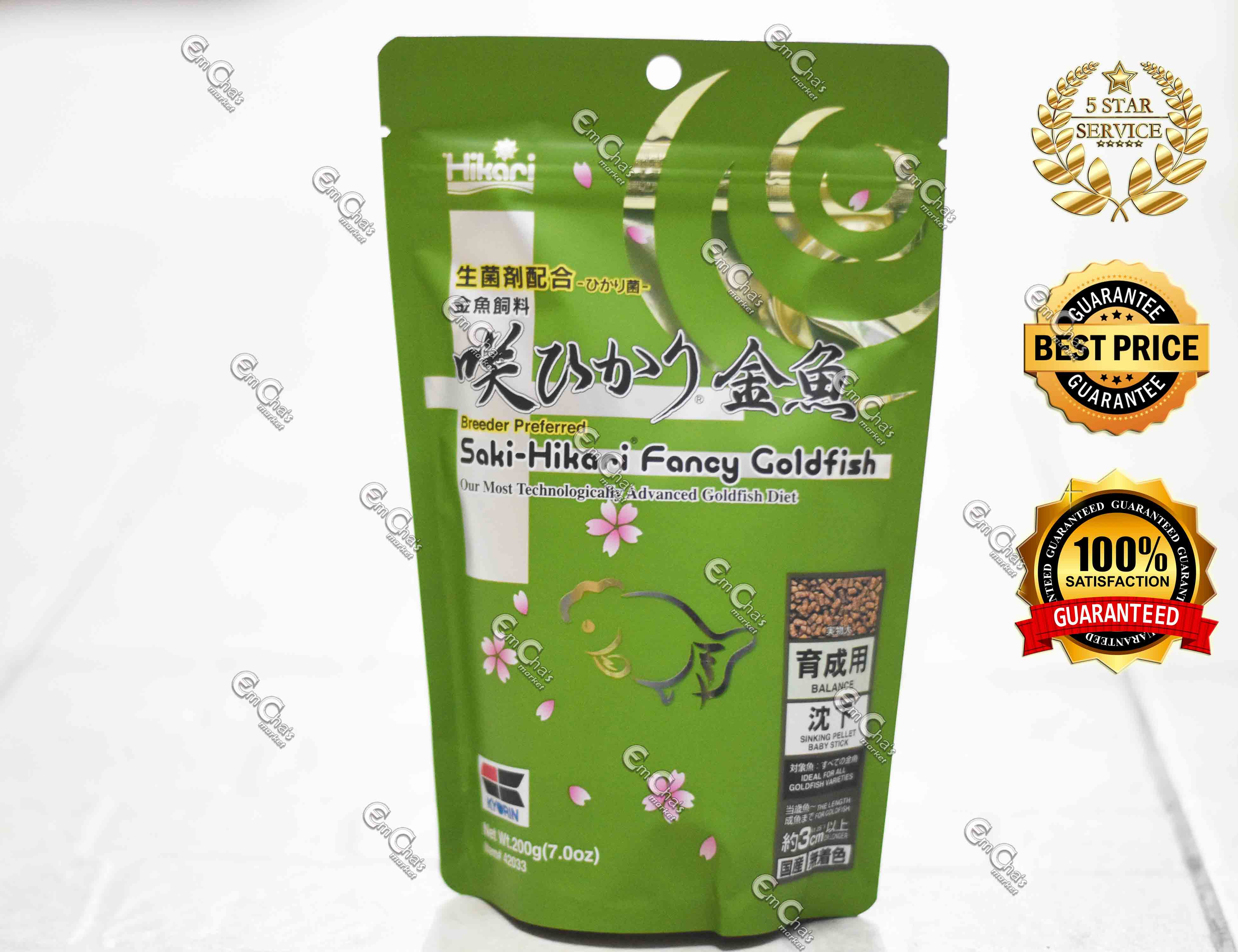 Hikari Saki Green Goldfish Food 200g BALANCED GROWTH Saki-Hikari Fancy ...