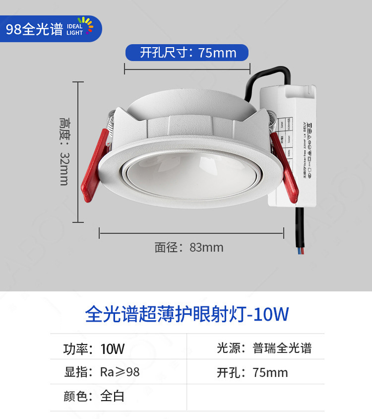 Ultra-Thin led Spotlight Embedded Home Full Spectrum Spotlight Narrow ...
