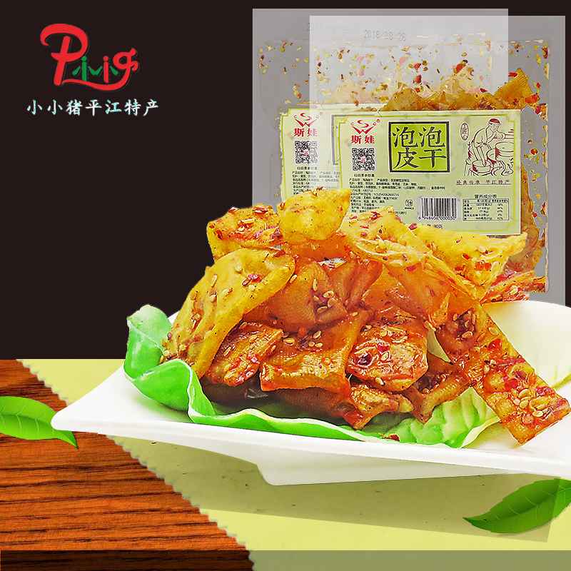 Si wa pao pao gan Hu' nan Pingjiang specialty spicy dried beancurd and ...