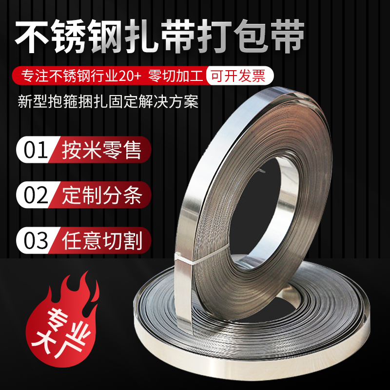 [ Cutting ]304 Stainless Steel Clamp Band Iron Sheet 316 Stainless ...