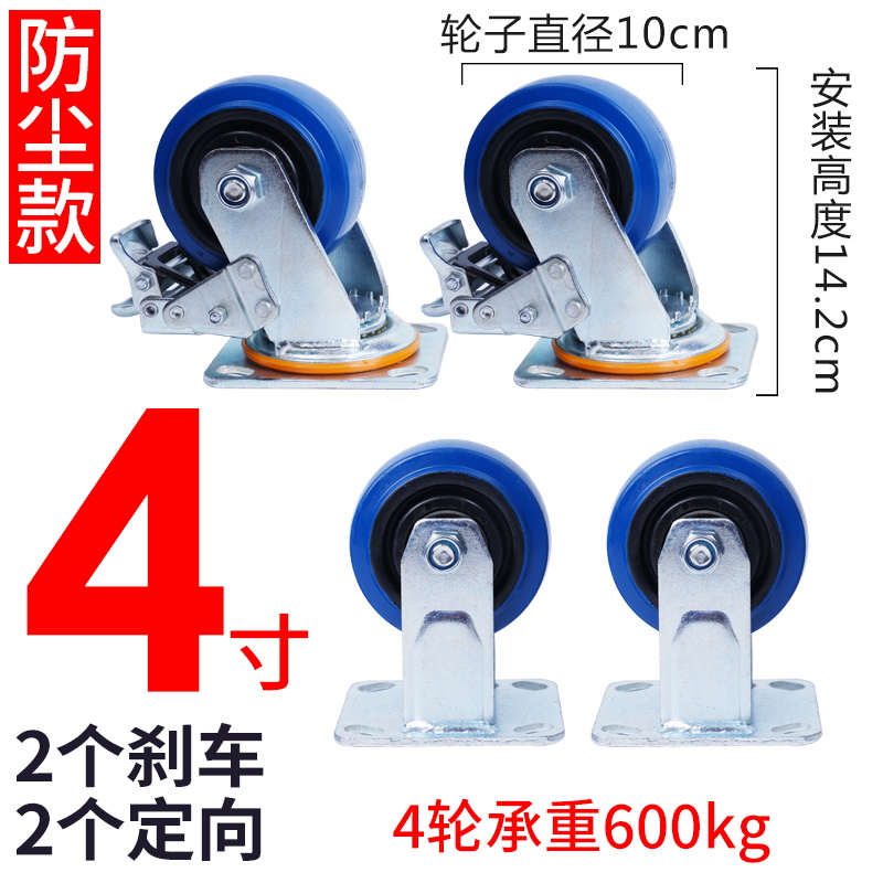 4-inch heavy universal wheel 5-inch 6-inch 8-inch rubber flat trolley ...