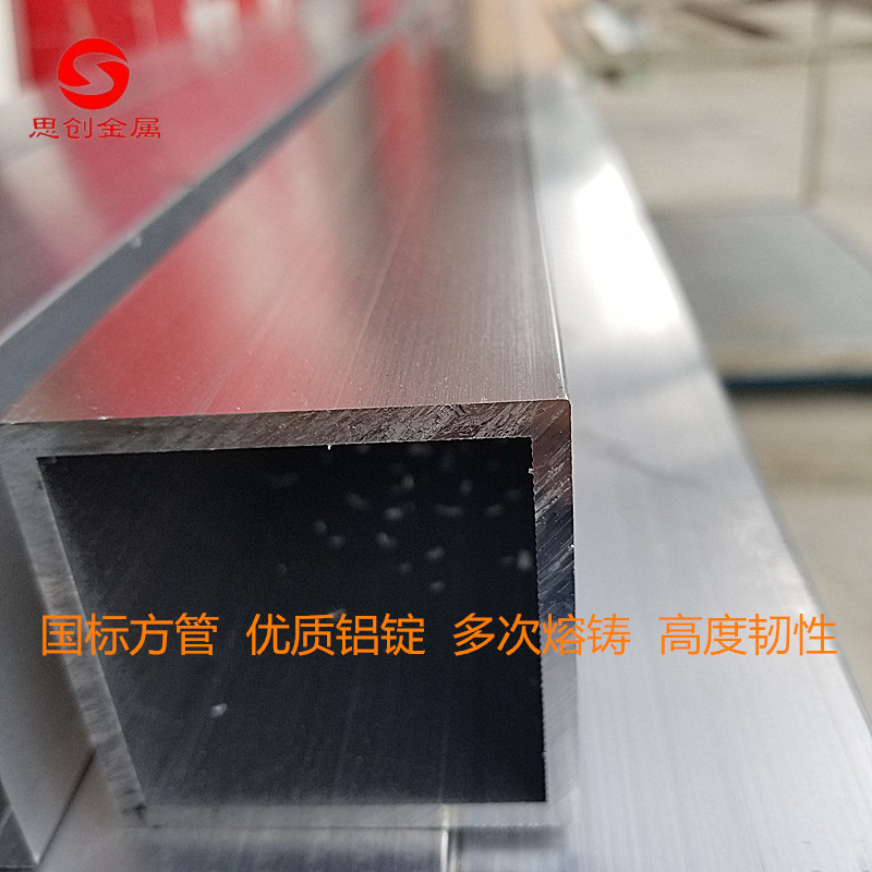 High-strength aluminum alloy square pipe spraying partition aluminum ...
