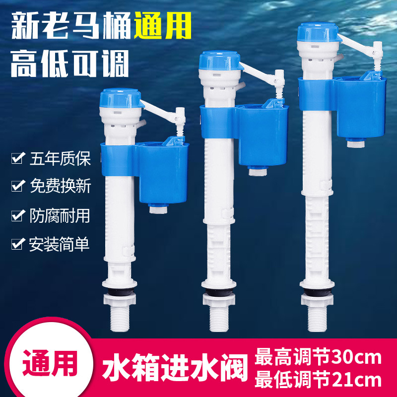 Closestool Fittings Inlet Valve Universal Toilet Toilet Water Import ...