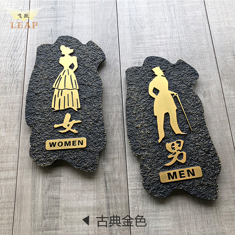 Retro acrylic Chinese men's and women's toilet sign WC toilet sign logo ...