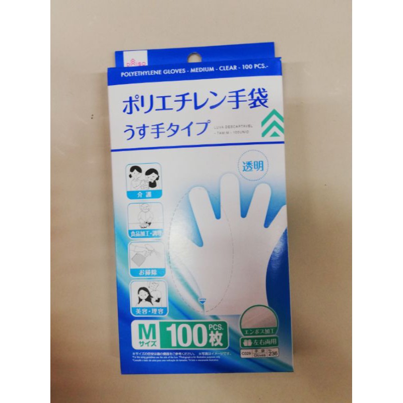 Disposable Polyethylene Gloves (100pcs)-multipurpose use | Lazada PH