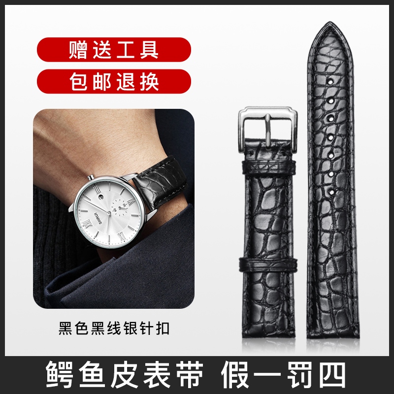 Shirui watch strap genuine leather male suitable for Longines famous ...