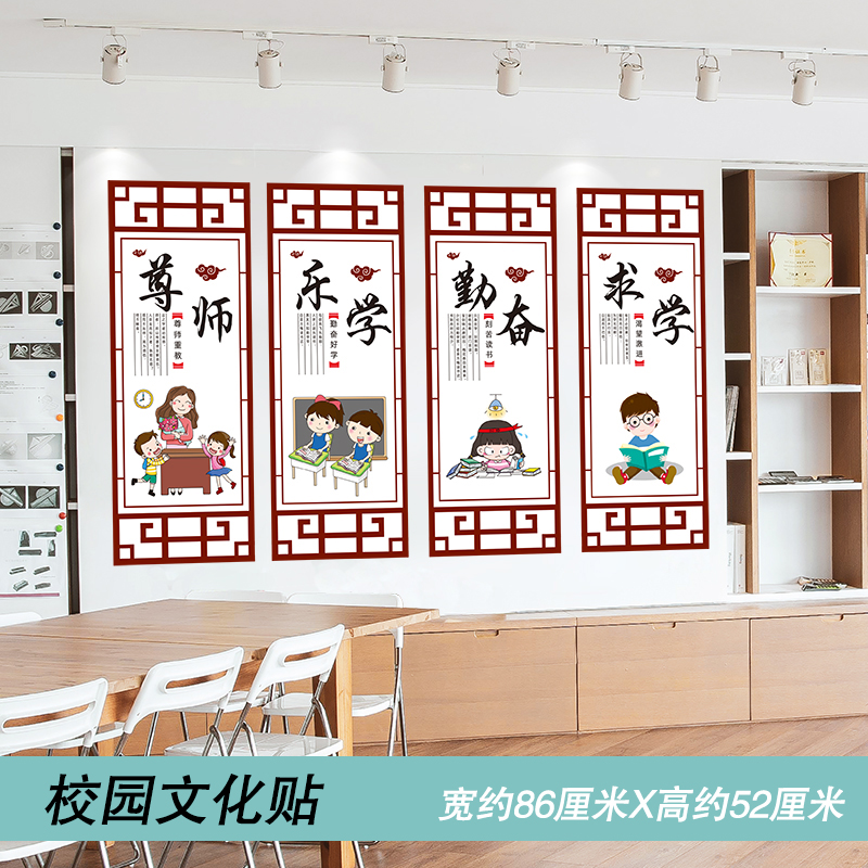 Scholastic classes in primary schools decorate classrooms, decorate cultural walls, stick ...