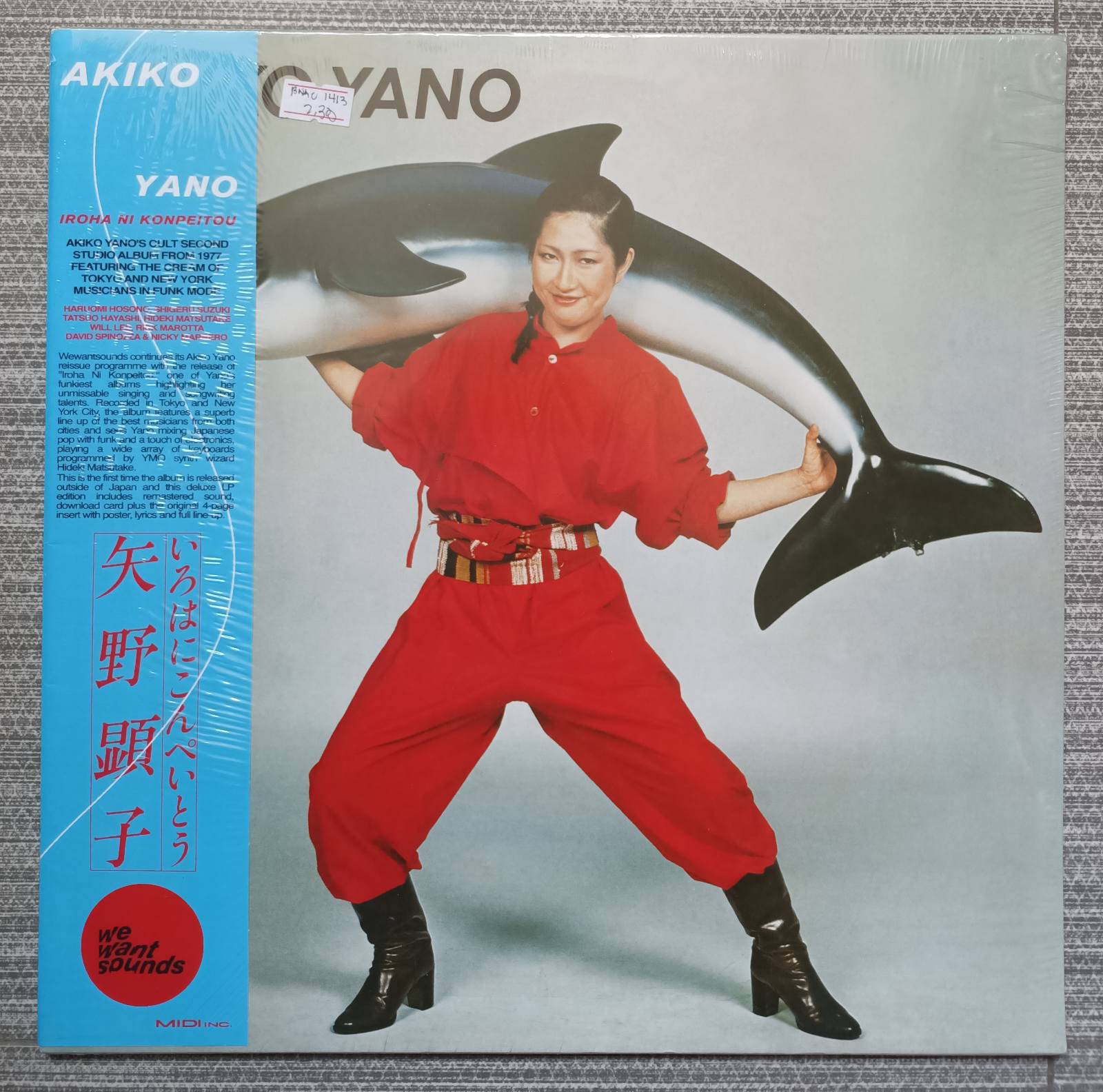 Akiko Yano – Iroha Ni Konpeitou | Vinyl LP Plaka The Grey Market ...