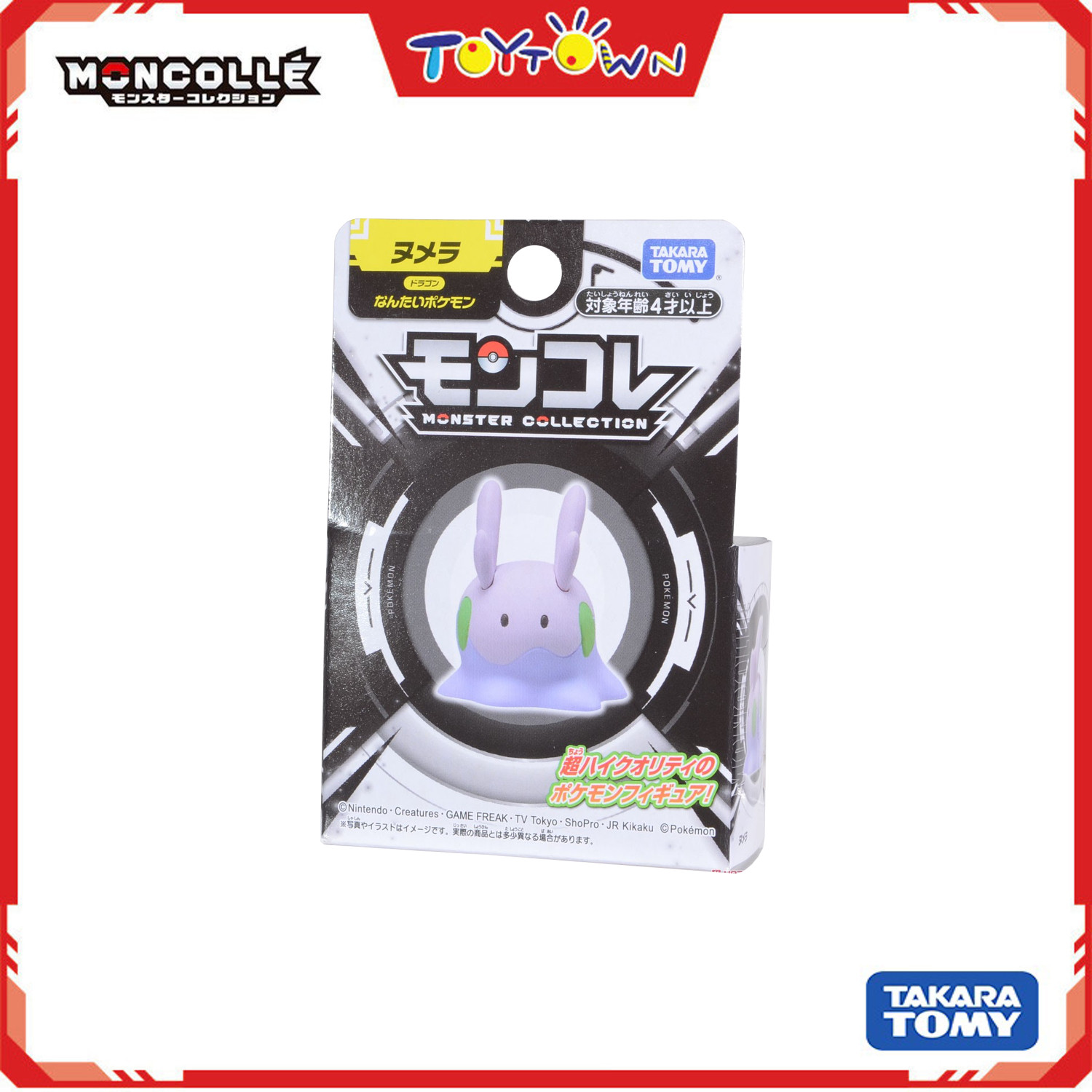 Pocket Monster Collection Numera Character | Lazada PH