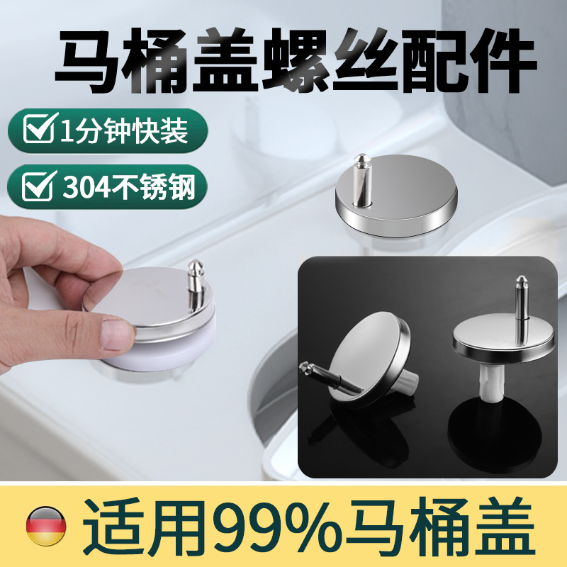 Toilet Lid Accessories Fixed Bolt Collection Household Toilet Buckle ...
