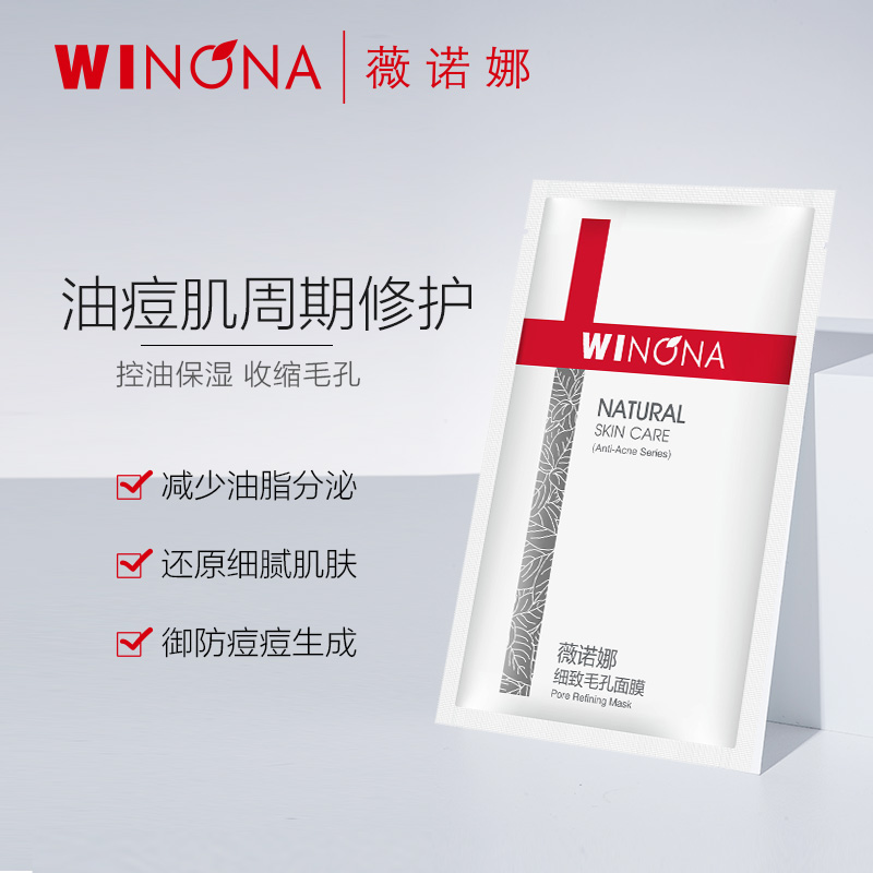Winona Fine Pore Mask 6 tablets for men and women to replenish water ...