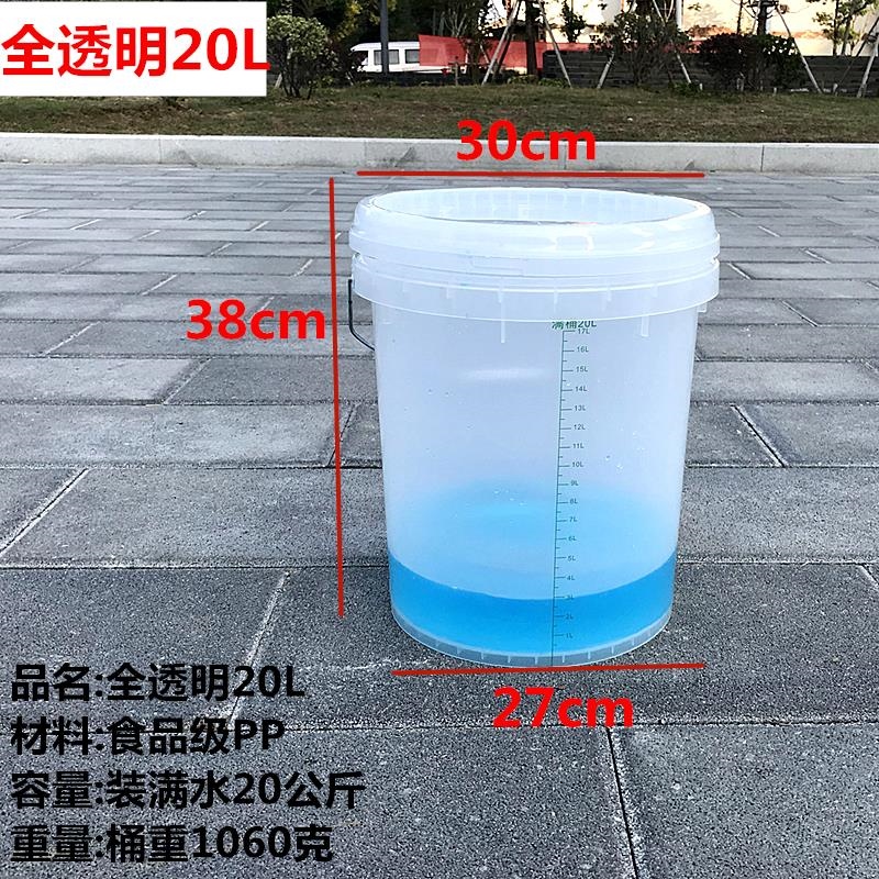 Can be customized ∏ Transparent scale bucket 20 liters 5L measuring ...