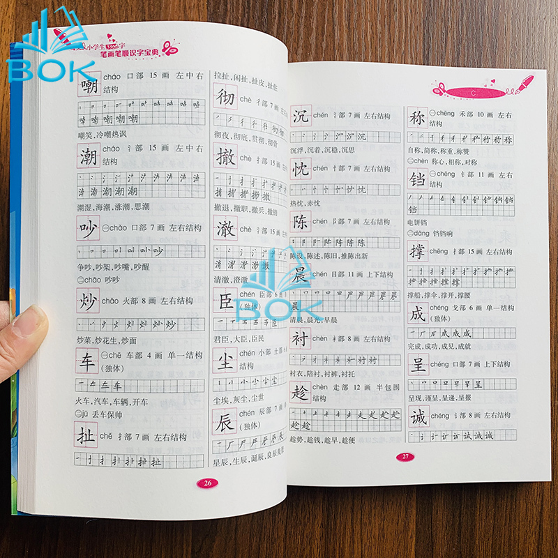 3500 Chinese Learning Words Synchronized Textbook 1-2 Grade Chinese ...