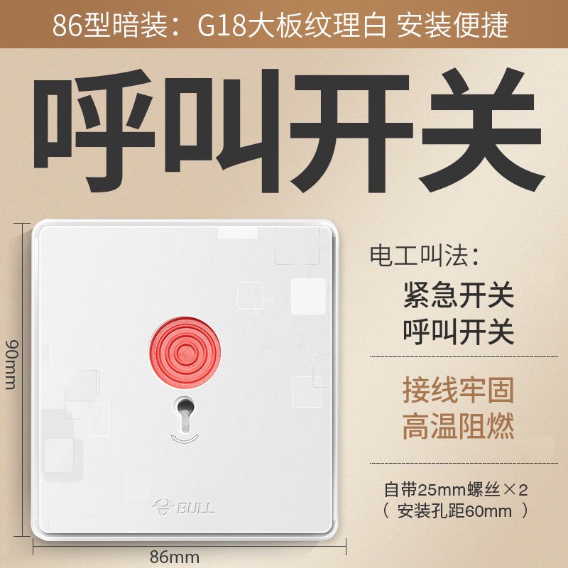 Bull emergency call button manual alarm switch fire hydrant fire reset ...