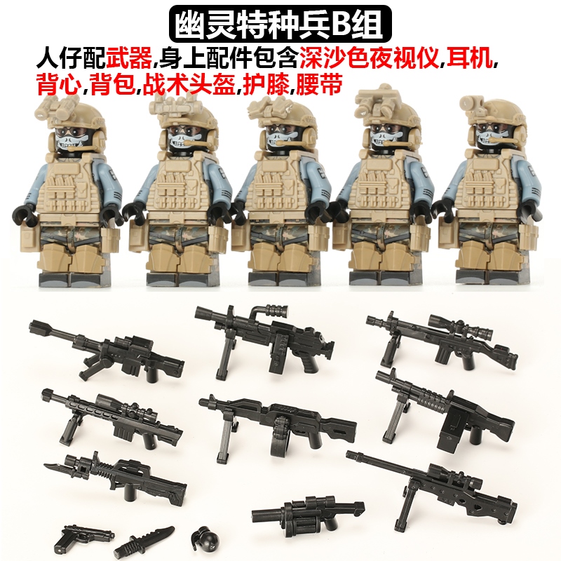 Compatible with Lego Special Forces Police Assembled Model Doll Ghost ...