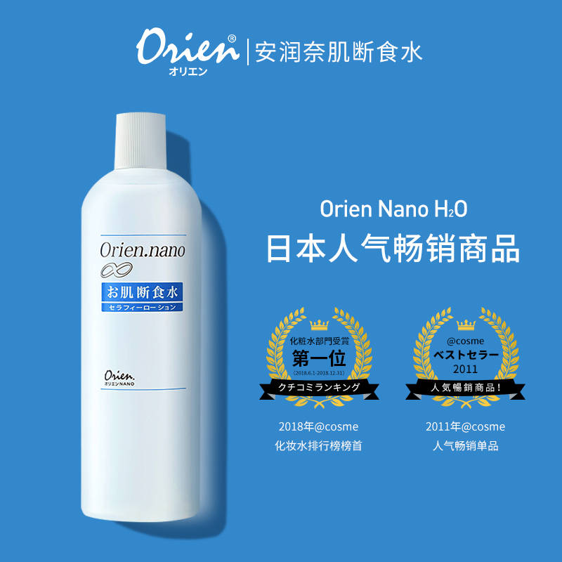 Japan Anrunnai ORiEN muscle fasting water hydrating spray toner wet ...
