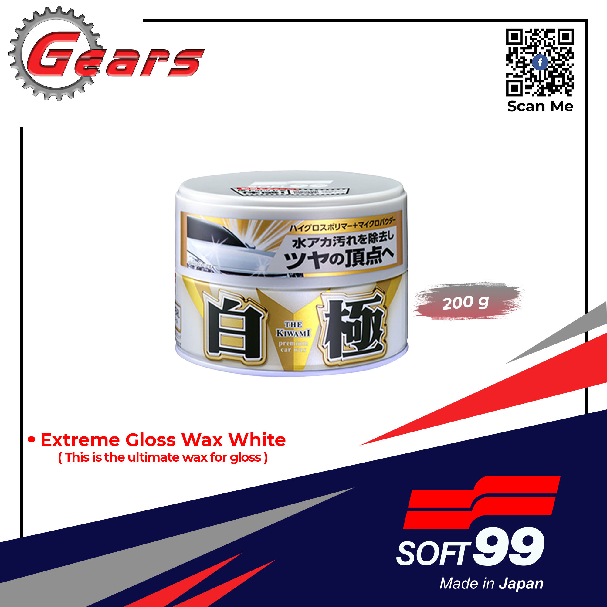 Soft99 EXTREME GLOSS WAX WHITE Soft Paste Wax | Lazada PH