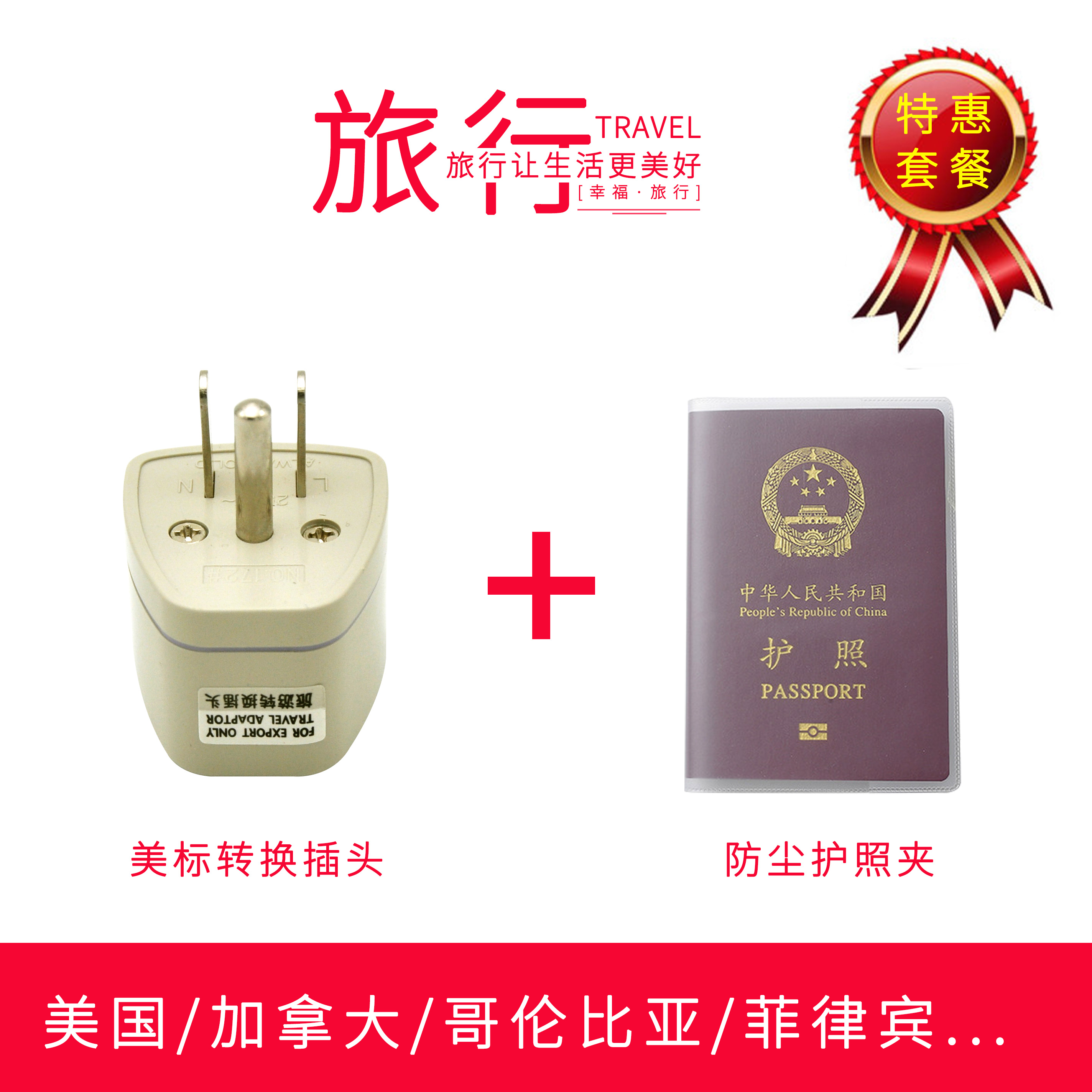 American power outlet adapter travel New Zealand United States Japan ...