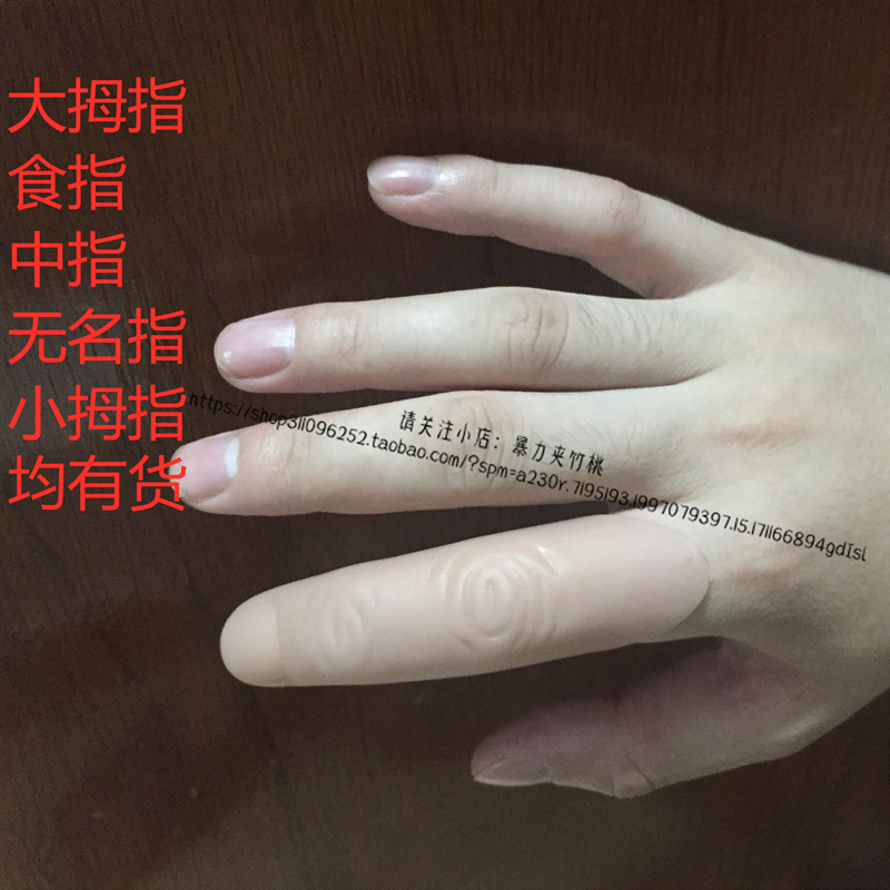 Artificial Finger Handicapped Simulation Finger Cover Broken Finger ...