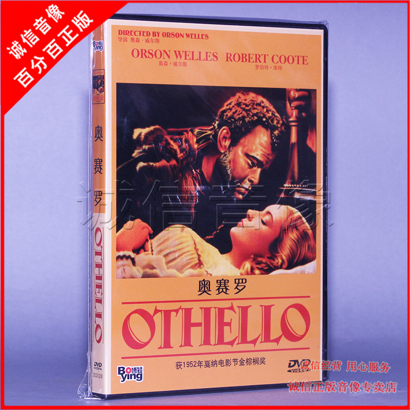 Genuine movie Othello box 1DVD disc Orson wells | Lazada PH