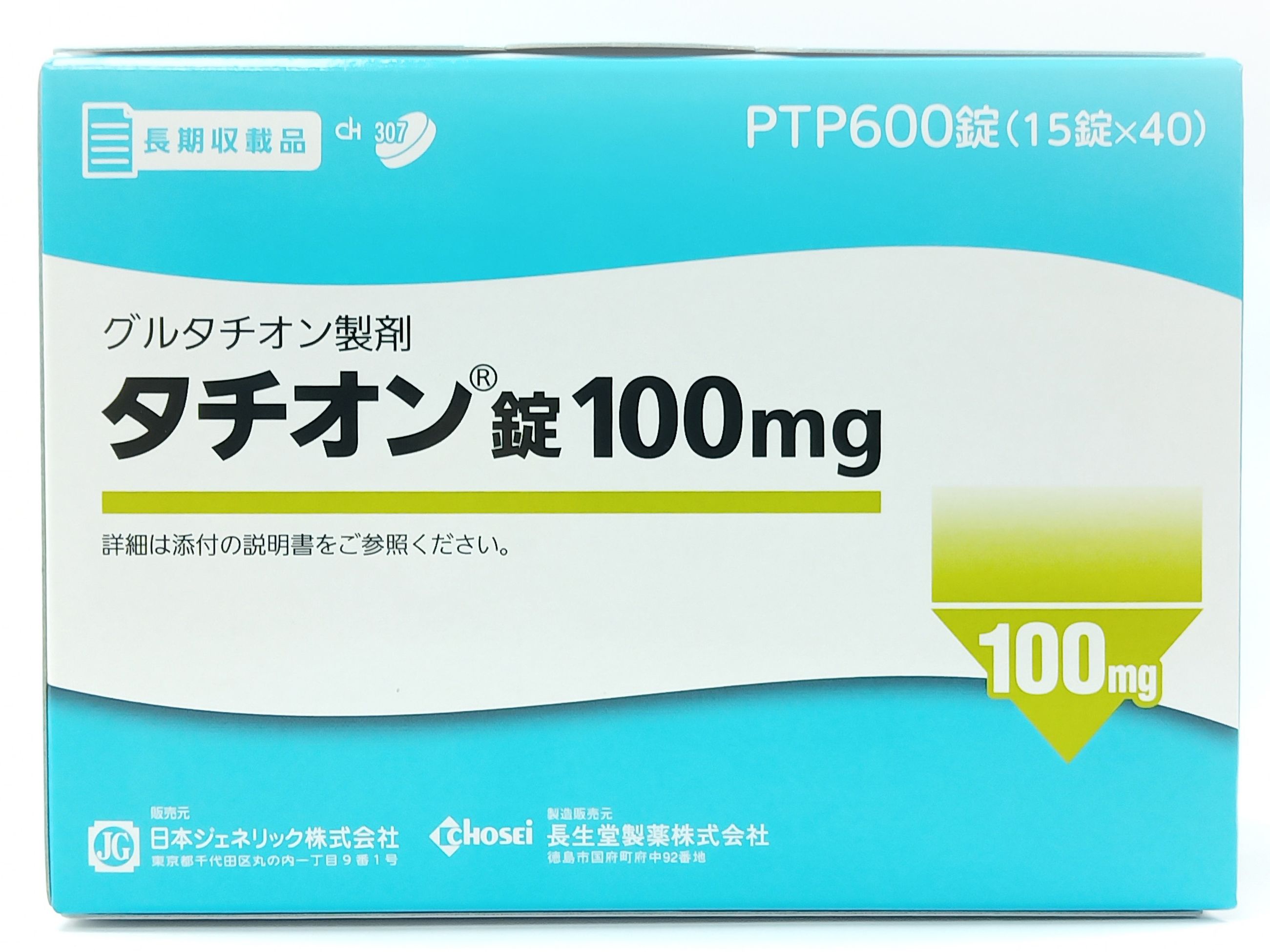 Tathione 307 Glutatione 100mg 1 Boxes (600) Tablets | Lazada PH