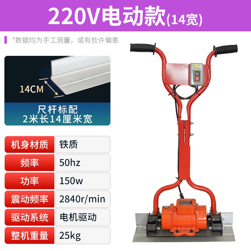 Customizable ↂ Concrete gasoline vibration level gauge Cement pavement ...