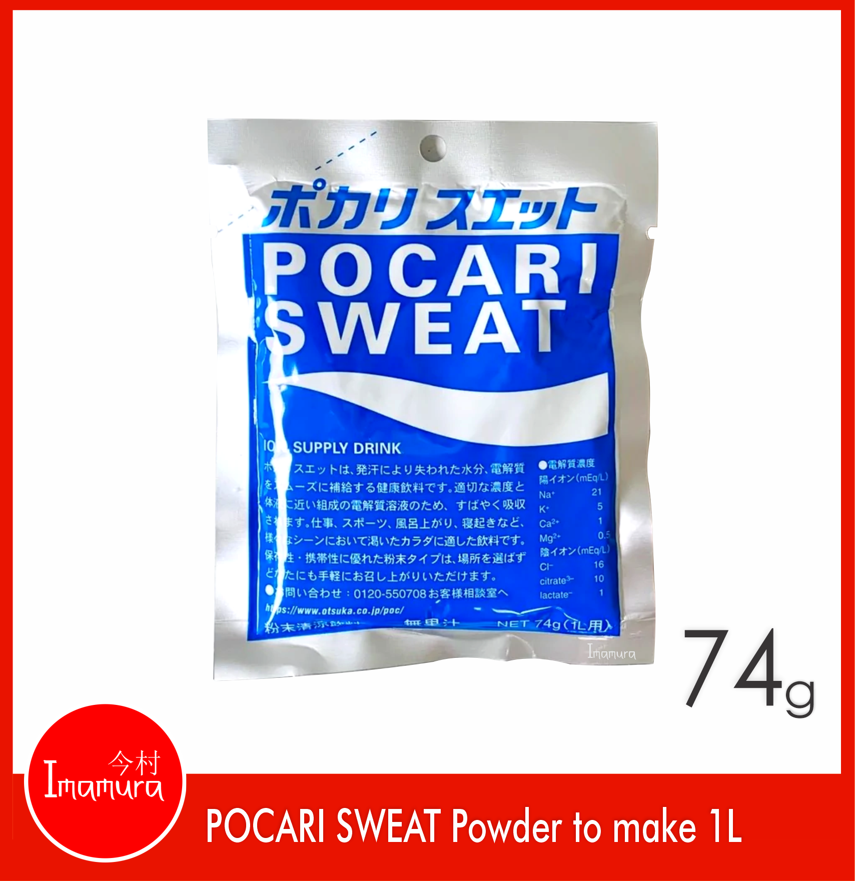 POCARI SWEAT Powder One Sachet to make 1L | 74g | Lazada PH