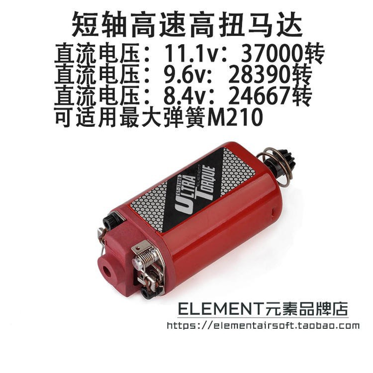 Red 480 11.1V 37000/47024 Long/Short Axis High Torque High Speed Motor ...