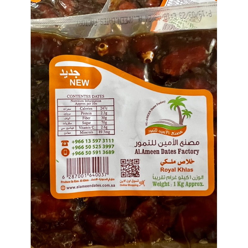HOT Preserved dates fruit (1 kilo ) exp. 2024-imported from the kingdom ...