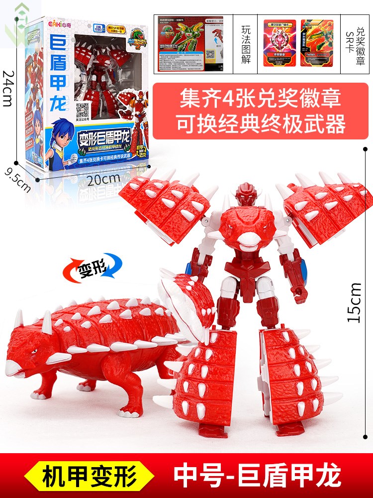 Xin Xin qi Tyrannosaurus rex chariot novel explosive dragon 2 mecha ...