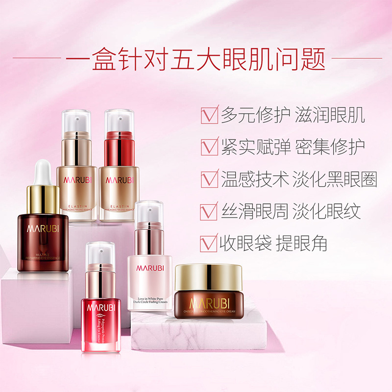 Marubi Eye Cream Sample Anti-Wrinkle Remove Fading Wrinkle Eye Bags and ...