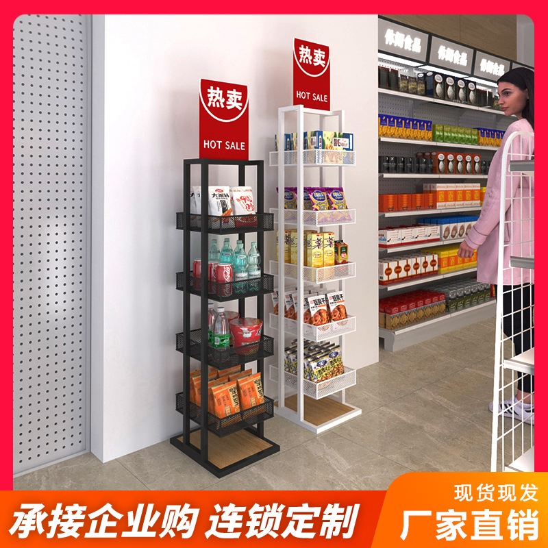 [COD] Supermarket Rack Convenience Store Snack Small Shelf Drugstore ...