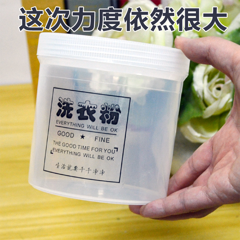 D washing powder jar mini trumpet home creative washing powder storage ...