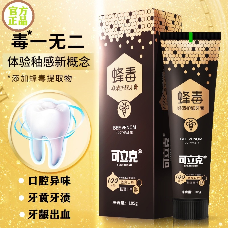[Package of 5] Klick Bee Venom Toothpaste Toothpaste To Clear Fire To ...